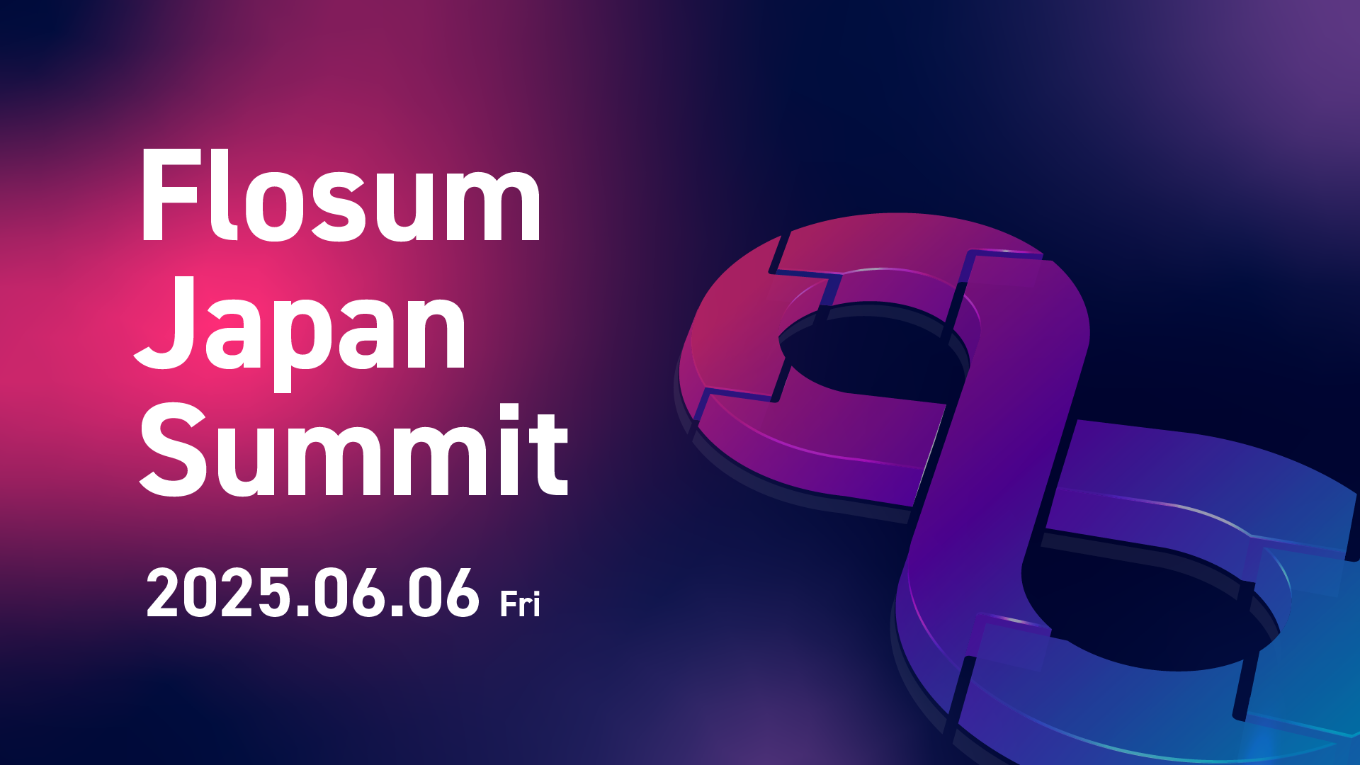 Flosum Japan Summit | Flosum | イベント・セミナー | 株式会社テラスカイ
